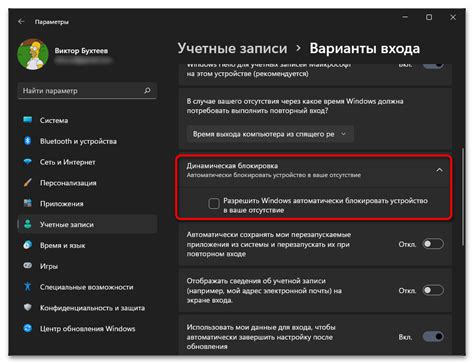 Настройка экрана блокировки в Windows 11