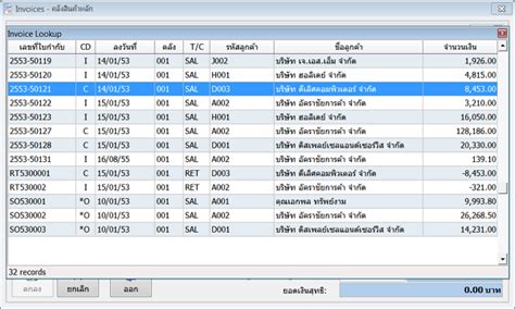 วิธีการคัดลอกใบกำกับในโปรแกรม Easy Acc Easy Acc Knowledge Base ฐานความรู้สำหรับโปรแกรมบัญชี