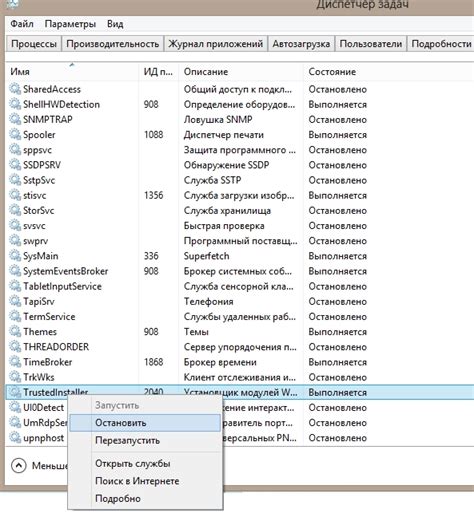 Trustedinstaller что это такое и как его отключить если не дает удалить папку или запрашивает