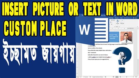 Ms Word Insert Picture And Custom Text Without Moving The Text Youtube