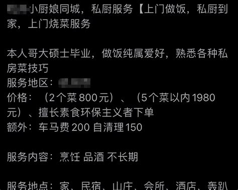 又一新型卖淫方式出现外卖媛一单两个小时一天狂赚一万三 park com