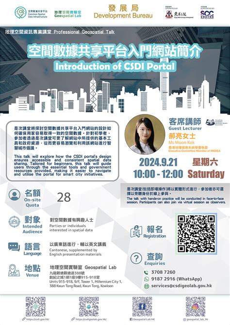 Introduction Of Csdi Portal