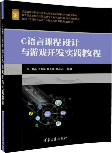 小学生c编程基础 课程6（共9题）小学c试题 Csdn博客