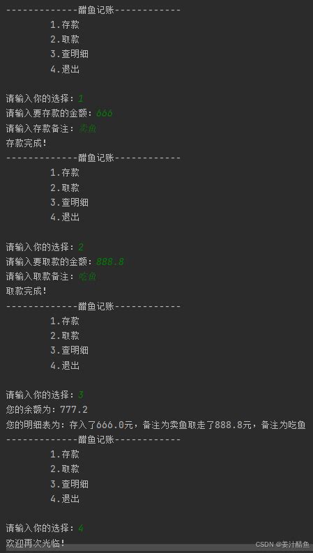 Java入门的第一个项目——记账软件（新手友好版）免费记账软件开源java Csdn博客