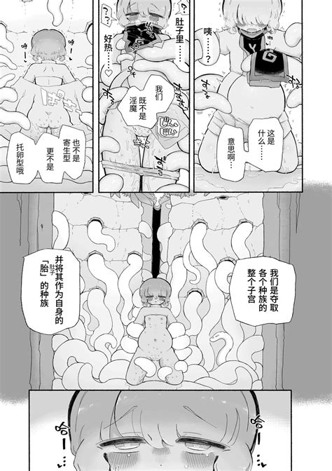 Toro Doko Shikyuu O Ubau Type No Shokushu Monster Desu Ka Page 15 Nhentai Hentai