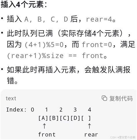 【数据结构】栈和队列（真保姆级教学！）栈和队列知识点 Csdn博客