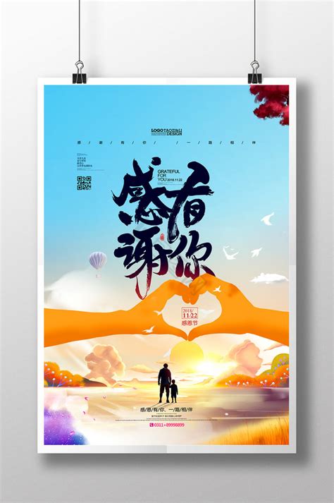 感恩有你温馨相伴图片 感恩有你温馨相伴素材免费下载 包图网