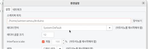 Arduino Ide 아두이노 통합 개발 환경ide 설치