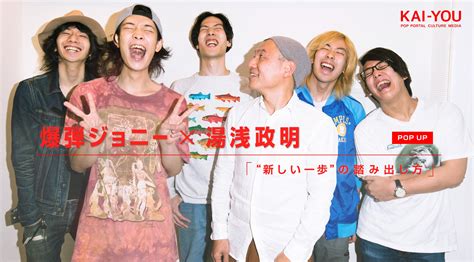 爆弾ジョニー・りょーめーとロマンチック安田（左）。の画像 Kai