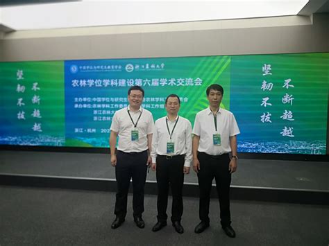 湖南农业大学新闻网 综合要闻