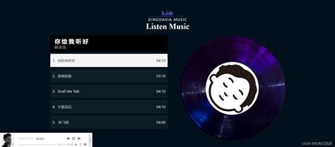 react vite 实现一个音乐网站（aplayer音乐播放器 ） vite aplayer csdn博客