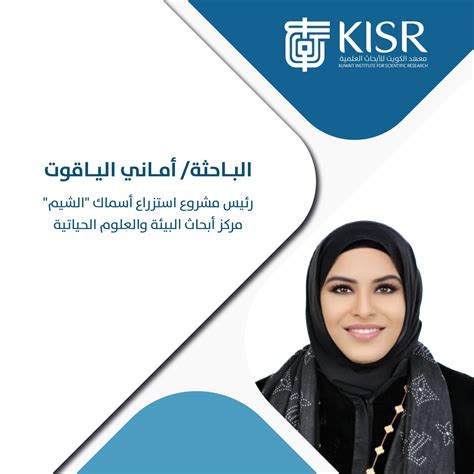 معهد الكويت للأبحاث العلمية On Twitter أنجز معهدالكويتللأبحاث