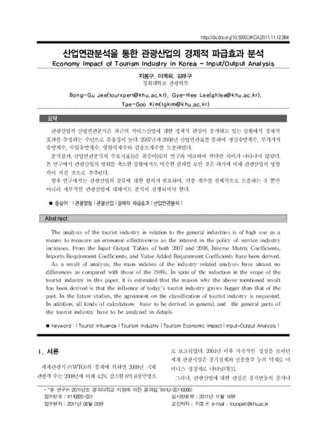 Pdf Economy Impact Of Tourism Industry In Korea Inputoutput Analysis