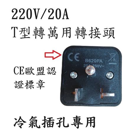 英規轉接頭220v的價格推薦 2025年2月 比價比個夠biggo