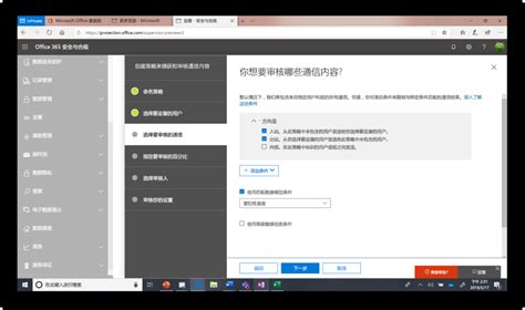 microsoft 365 五月新增内容 提供了新工具，可简化合规性，使协作更具包容性和吸引力