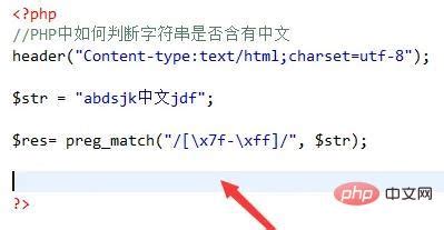 How To Determine Whether A String Has Chinese Characters In Php PHP