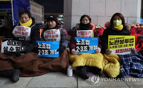 정의당 노란봉투법 제정 촉구 농성 연합뉴스