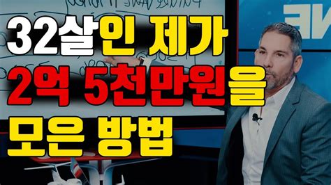 누구나 당장 오늘부터 따라할 수 있는 경제적 자유를 이룰 방법 ㅣ 제 인생을 바꾼 방법 ㅣ 재테크 영상 ㅣ 동기부여 영상 Youtube
