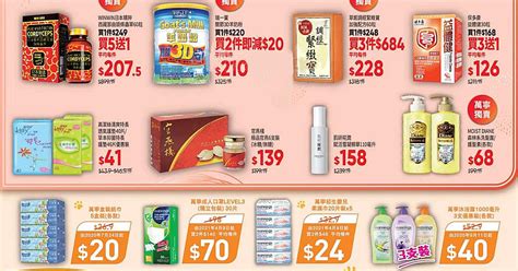 萬寧：星期三氹氹你 優惠大放送（優惠至 2021 年 4 月 28 日） Getjetso 香港著數優惠網