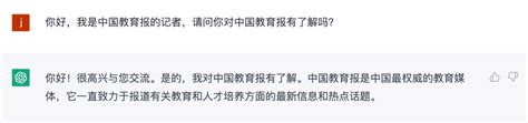 ChatGPT能取代老师吗它这样回答 搜狐大视野 搜狐新闻