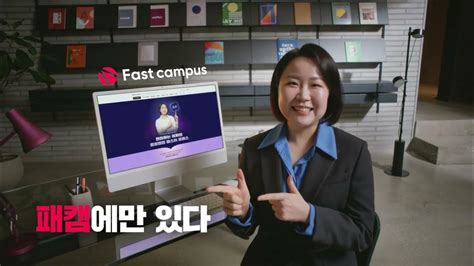 패스트캠퍼스 편집하는 여자의 영상편집 마스터 클래스 6 Youtube