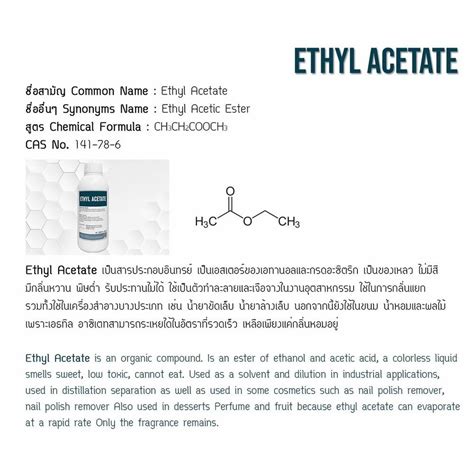 185 Kg Ethyl Acetate Chemical At Rs 80 Kg Ethyl Acetate In Chennai Id 2850433769291