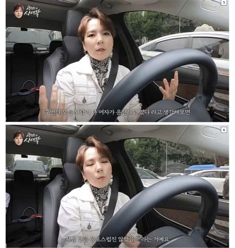 블라인드 블라블라 여자가 운전을 못하는 이유