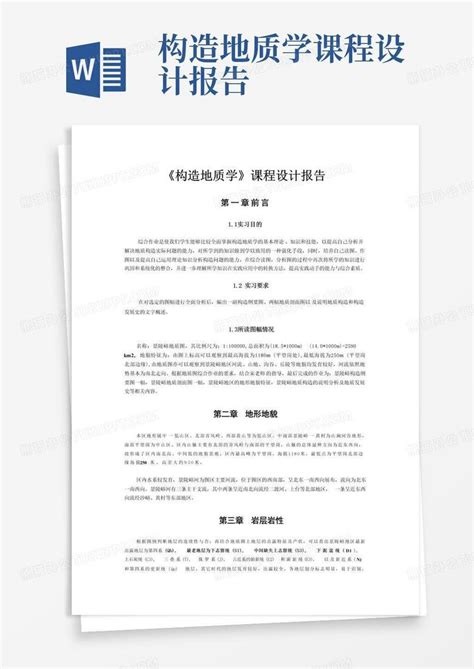 完整版景陵峪地区构造地质综合读图报告word模板下载编号ldgemord熊猫办公