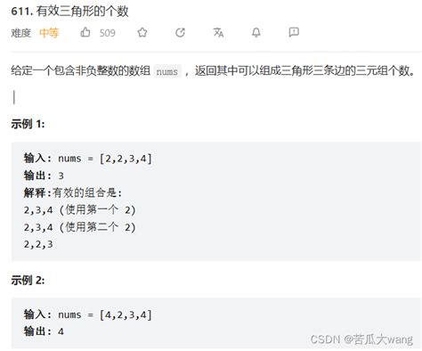 刷题笔记 Day4 Csdn博客
