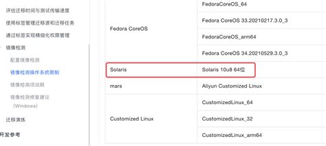 在服务器迁移中心sun 的solaris系统可以迁阿里云吗？问答 阿里云开发者社区