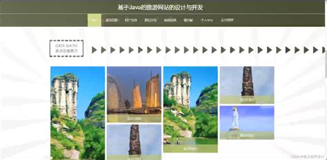 Java基于java的旅游网站的设计与开发（开题源码）“互联网”背景下旅游规划网站的设计与开发 Csdn博客