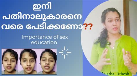 Shocking Behaviour Of A 14 Year Old At Ernakulam Importance Of Sex Education Rajatha Jithesh