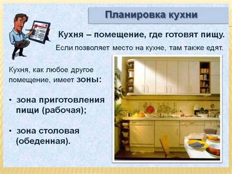 Правила техники безопасности при выполнении кулинарных работ презентация онлайн