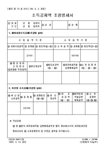 회사서식 서식·양식 서식 화면캡쳐프로그램 안카메라 공식사이트 안카메라 다운로드 사이트 대한민국 1위 무료 화면캡쳐프로그램
