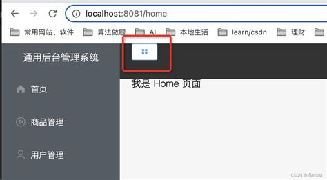 Vue Element Admin 综合开发三：header组件的实现、vuex的使用、main组件（home页面）的实现 阿里云开发者社区