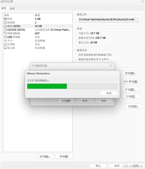 vmware虚拟机 linux系统 ubuntu 18 04 硬盘 磁盘扩容 ubuntu 18 04 虚拟机扩容 csdn博客