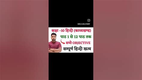 Ask Class 10th Askclass Motivation Video Youtube