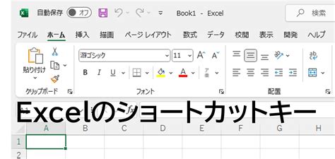 Excelテクニック And Ms Office Recommended By Pc Training Excelのショートカットキー。shift＋f7～f12を紹介【shortcut】