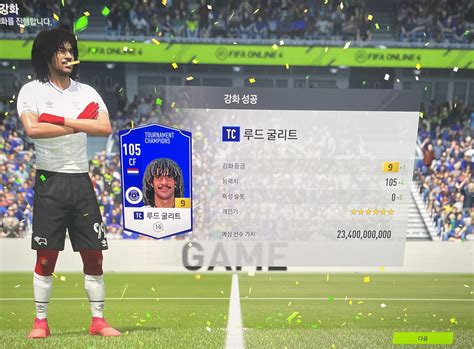 Fc 온라인 인벤 굴리트 9카 샷 Fc 온라인 인벤 득템강화 자랑 게시판