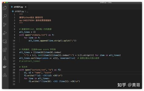 跟黄哥学编程 Python 特定文本文件排序问题