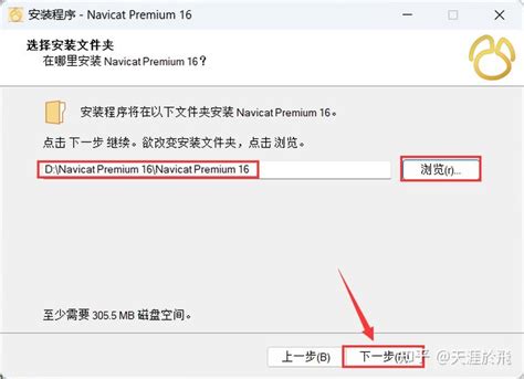Navicat Premium 16 安装教程附安装包下载 知乎
