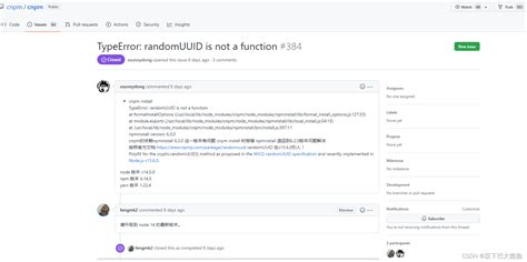 Cnpm 新版本替换，及randomuuid Is Not A Function问题解决cryptorandomuuid Is Not A