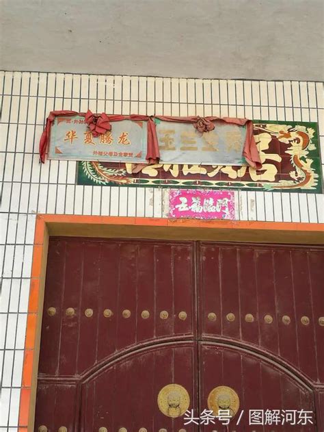 事發山西運城夏縣的埝掌鎮你知道這個牌子的含義和秘密嗎 每日頭條