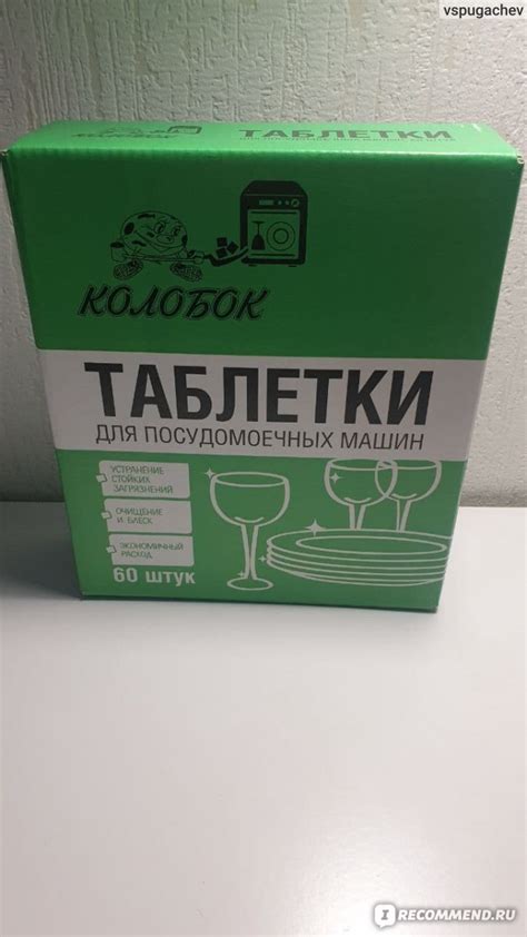 Таблетки для посудомоечной машины Колобок - «Бюджетная находка для ПМ ...