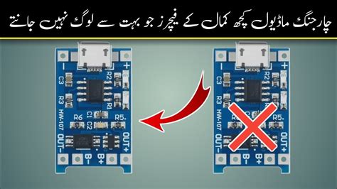 Tp Charging Module Hidden Features YouTube