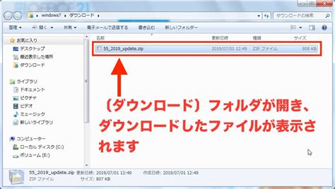 ブラウザでダウンロードしたファイルの保存方法Windows版まとめ オフィス ブログ