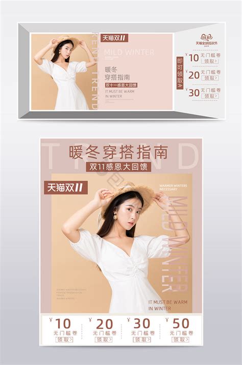 女海报 女海报图片 【包图网】