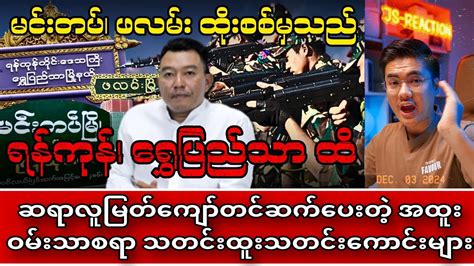 ဆရာလူမြတ်ကျော်တင်ဆက်ပေးတဲ့ အထူး ဝမ်းသာစရာ သတင်းထူးသတင်းကောင်းများ ဆုံးအောင်ကြည့်သွားအုံး Youtube