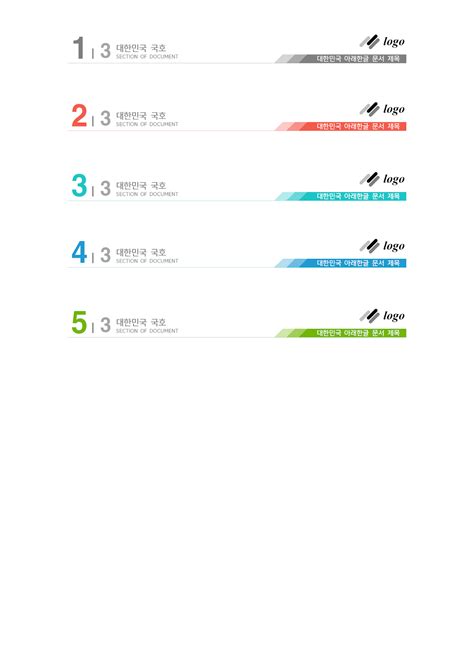 아래한글 머리말 디자인 05 디자인히읗 팸플릿 레이아웃 템플릿 디자인