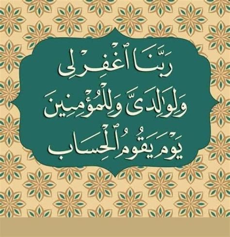 اللهم إني عبدك، ابن عبدك، ابن أمتك، Hayat Fm حياة اف ام Facebook